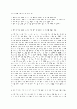 경신 전장품 신뢰성 시험 자기소개서-1페이지