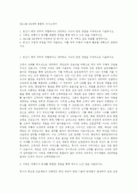 DB그룹 DB생명 종합직 자기소개서-1페이지