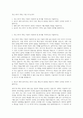 경신 제어기 통신 시험 자기소개서-1페이지
