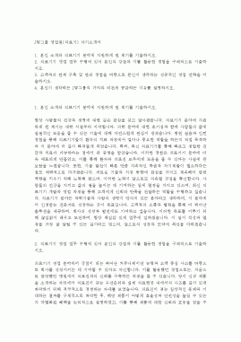 JW그룹 영업원(의료기) 자기소개서-1페이지