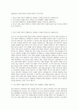 ABB코리아_PGTR 변압기사업부(생산직) 자기소개서-1페이지