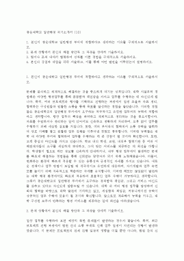 광운대학교 일반행정 자기소개서 (10)-1페이지