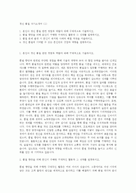경신 품질 자기소개서 (1)-1페이지