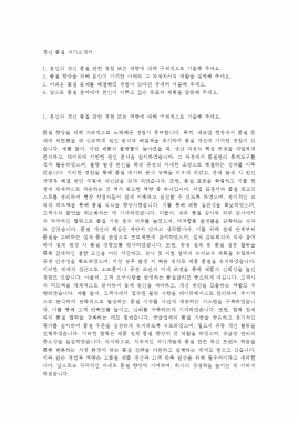 경신 품질 자기소개서-1페이지