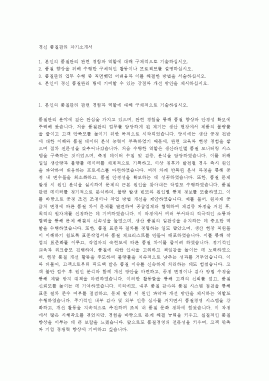 경신 품질관리 자기소개서-1페이지