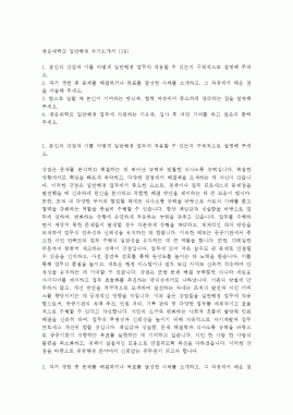 광운대학교 일반행정 자기소개서 (18)-1페이지