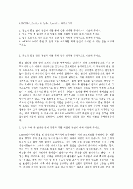 ABB코리아_Quality & OpEx Specialist 자기소개서-1페이지