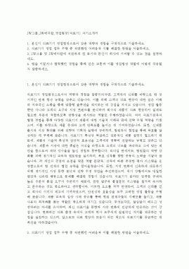 JW그룹_JW메디칼_영업팀장(의료기) 자기소개서-1페이지