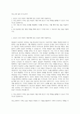 경신_SW 설계 자기소개서-1페이지