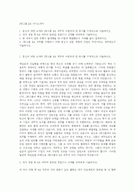 JW그룹_RA 자기소개서-1페이지
