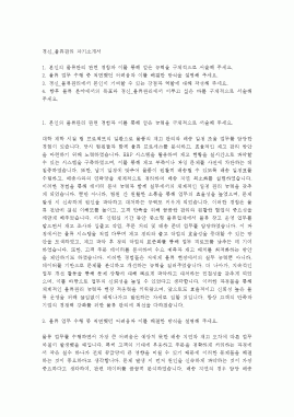 경신_물류관리 자기소개서-1페이지
