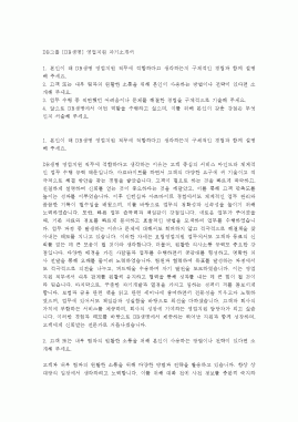 DB그룹 [DB생명] 영업지원 자기소개서-1페이지