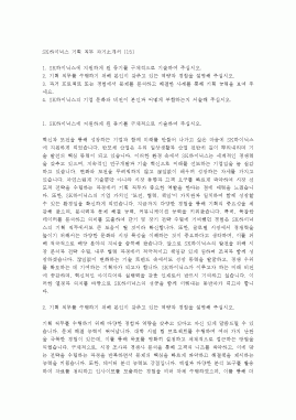 SK하이닉스 기획 직무 자기소개서 (15)-1페이지