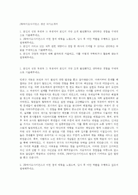 JW바이오사이언스 생산 자기소개서-1페이지
