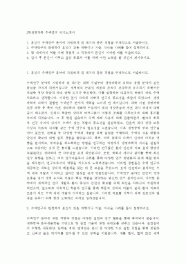 JW생명과학 수액연구 자기소개서-1페이지