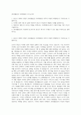 JW생활건강 마케팅팀장 자기소개서-1페이지