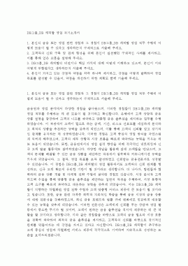 DB그룹_DB 캐피탈 영업 자기소개서-1페이지