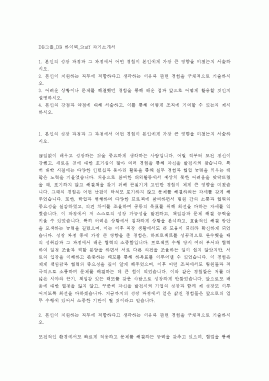 DB그룹_DB 하이텍_Staff 자기소개서-1페이지