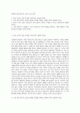 JW중외그룹 JW신약-생산 자기소개서-1페이지