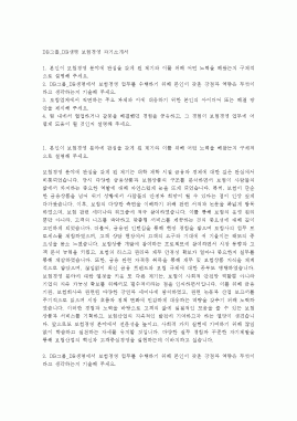 DB그룹_DB생명 보험경영 자기소개서-1페이지
