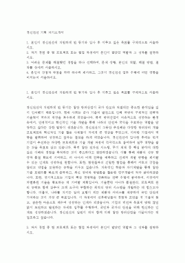 경신전선 기획 자기소개서-1페이지