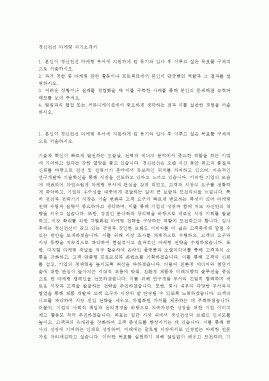 경신전선 마케팅 자기소개서-1페이지