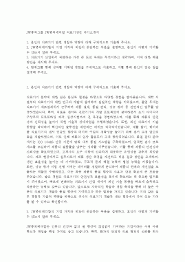 JW중외그룹 JW중외메디칼 의료기생산 자기소개서-1페이지