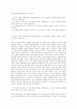 DB그룹_DB생명_영업관리 자기소개서-1페이지