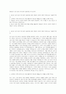 광원전기 전기,전자,기계 분야 일반영업 자기소개서-1페이지