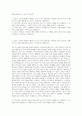 광장오토모티브 기계직 자기소개서-1페이지