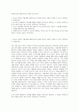 JW중외그룹 JW중외신약 마케팅 자기소개서-1페이지