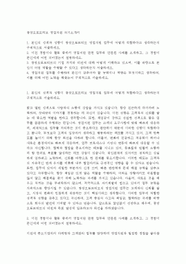 광장오토모티브 영업지원 자기소개서-1페이지