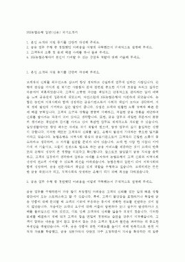 NH농협은행 일반(신용) 자기소개서-1페이지