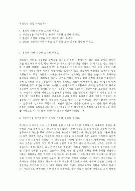 경신전선 신입 자기소개서-1페이지