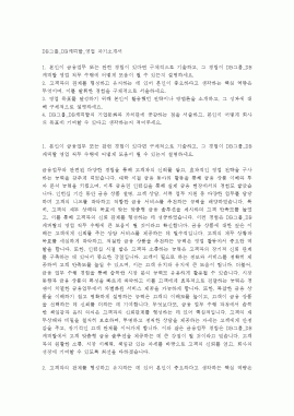 DB그룹_DB캐피탈_영업 자기소개서-1페이지