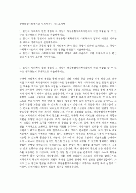 광장종합사회복지관 사회복지사 자기소개서-1페이지