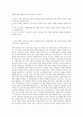 JW중외그룹 JW중외제약 DM 통계 자기소개서-1페이지