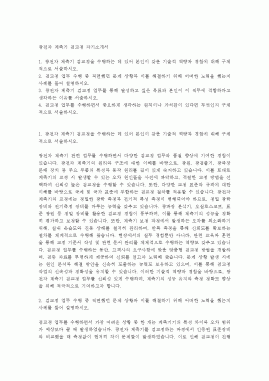 광전자 계측기 검교정 자기소개서-1페이지