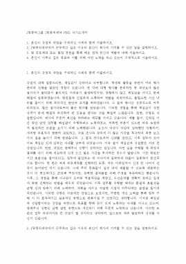 JW중외그룹 JW중외제약 PMS 자기소개서-1페이지