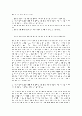 광전자 공정 제품기술 자기소개서-1페이지