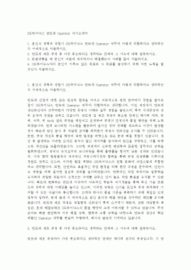 SK하이닉스 반도체 Operator 자기소개서-1페이지