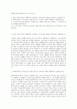 JW중외그룹 JW중외제약 PV 자기소개서-1페이지