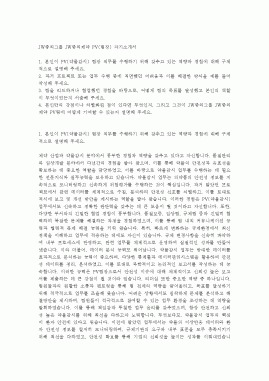 JW중외그룹 JW중외제약 PV(팀장) 자기소개서-1페이지