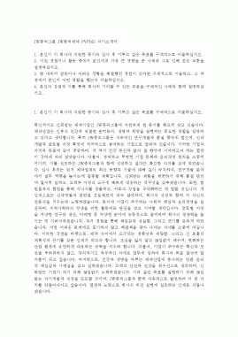 JW중외그룹 JW중외제약 PVPMS 자기소개서-1페이지