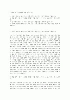 JW중외그룹 JW중외제약 개발 자기소개서-1페이지