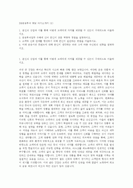 DB금융투자 WM 자기소개서 (2)-1페이지