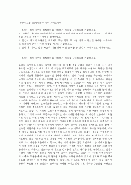 JW중외그룹 JW중외제약 기획 자기소개서-1페이지