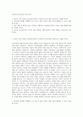 경신전선 전선영업 자기소개서-1페이지