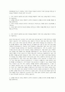 NH농협은행 자소서 지원하는 지역의 다양한 어려움에 대처하기 위해 신뢰성을 바탕으로 어려움을 극복했거나 중요한 업무 자기소개서-1페이지