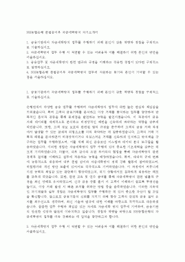 NH농협은행 준법감시부 자금세탁방지 자기소개서-1페이지